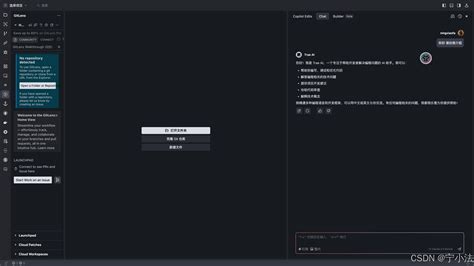 ai ide trae 学习与实践 trae william csdn博客