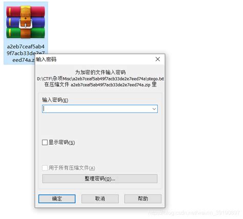 ctf杂项 zip伪加密与base64隐写实战 zip ctf csdn博客