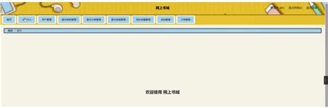 基于springboot的“网上书城管理系统”的设计与实现（源码 数据库 文档 ppt 开发一个网上书城原型 csdn博客