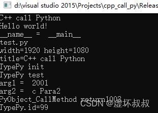 Python C 相互混合调用编程全面实战 c 调用python的类实例化对象访问成员函数和成员 CSDN博客