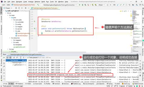 SpringBoot测试数据库连接 青华佳园 博客园