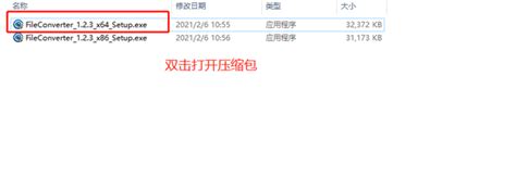 电脑软件：推荐一款非常好用的免费格式转换软件 知乎