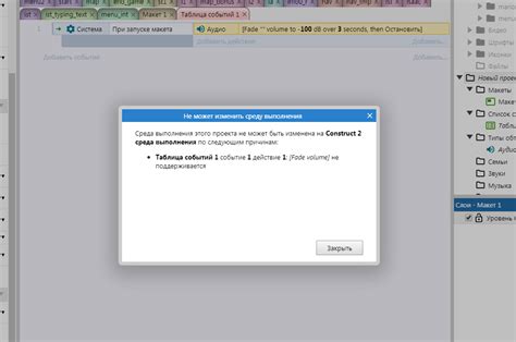 The Action Fade Volume Is Not Supported At Runtime C2 · Issue 2607