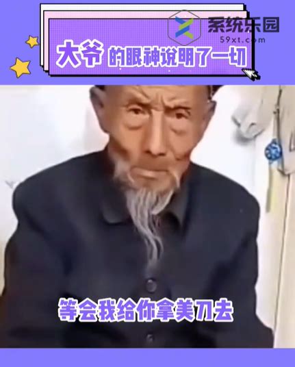 我去厨房给你拿钱是什么梗 我去厨房给你拿钱梗意思介绍 59系统乐园