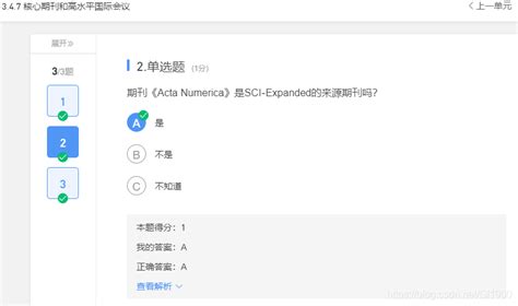 信息素养—学术研究的必修课习题答案（week1 6 第1 3章 信息素养学术研究的必修课答案 csdn博客