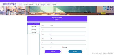 [附源码]计算机毕业设计java校园闲置物品交易 csdn博客