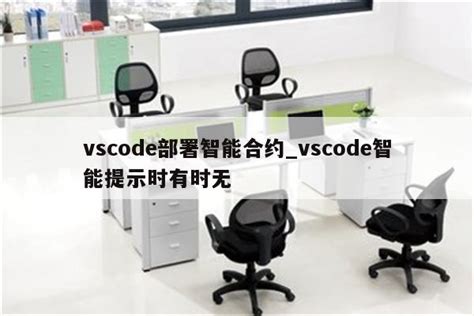 vscode快捷键 ， vscode后退、前进 返回上一处光标 下一处光标 快捷键 陕西卓智工作室