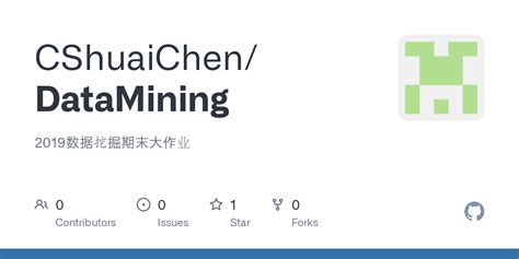 GitHub CShuaiChen DataMining 数据挖掘期末大作业