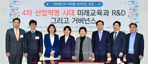 미래모임 `4차 산업혁명 시대` 미래교육과 Randd 그리고 거버넌스` 전자신문