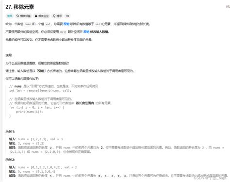 代码随想录算法训练营第一天704 二分查找、27 移除元素、209 长度最小的子数组 Csdn博客