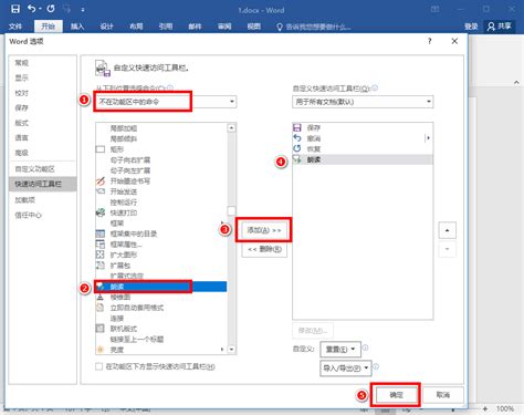 这么多查看word文档的方法，你不会才知道吧？这些年的word白用了 Word怎么删除空白页