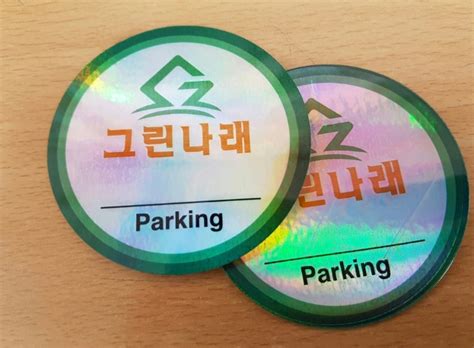 투명실리콘 아파트주차스티커소량제작전문자연스럽게 떼고붙이고 고급주차스티커 빠른제작 세종샵 고급주차스티커직접제작 직거래 주차