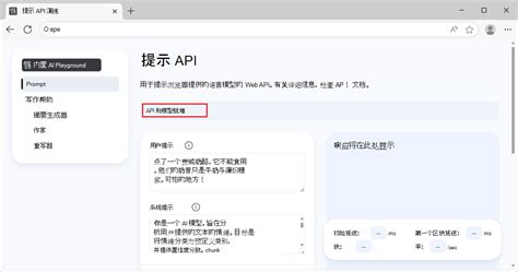 使用提示 api 提示内置语言模型 microsoft edge developer documentation microsoft