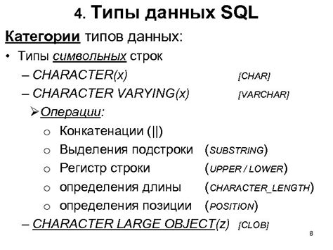 Базы данных Лекция 06 Основы Sql