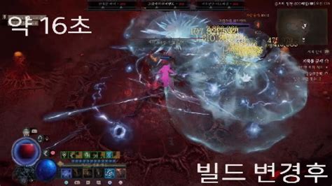 시즌 5 원소술사 번개창 빌드 변경 차이 Youtube