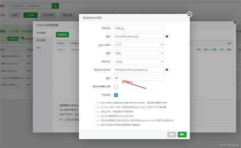 Flask Python 从零开始上手 部署 腾讯云轻量应用服务器腾讯云服务器windows系统配置python Flask Csdn博客