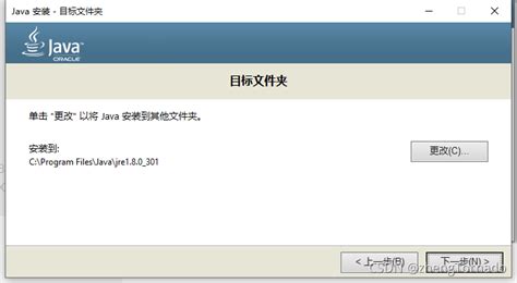 win10系统安装jdk 8u301 windows x64【jdk8】 jdk 8u301 windows x64 exe csdn博客