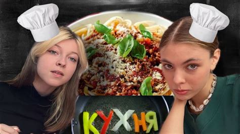 болоньеза.(кухня плачет по нам) - YouTube