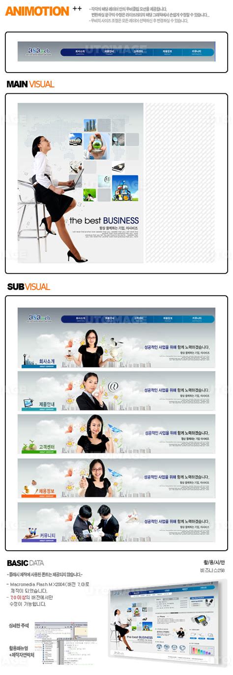 애니모션 메인 비주얼비즈니스258 유토이미지 상세페이지 베이직샵 3750623