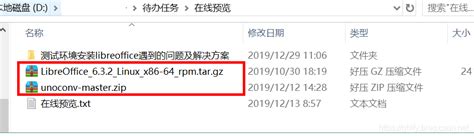 Linux环境源码安装unoconv实现文件在线预览doc，doxc，xls，xlsx，ppt，pptx 文件unovocn Csdn博客