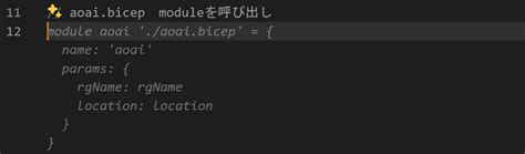 GitHub Copilot を使ってみる bicep ファイルを使って Azure OpenAI リソースを作成してみよう Livestyleクラウドサービス