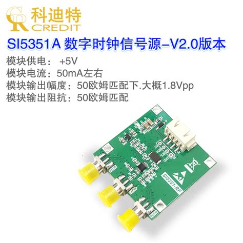 Si5351a数字时钟信号源模块200mhz高频方波三通道输出信号发生器 虎窝淘