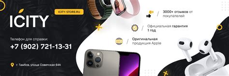 iCity Тамбов. Купить Айфон. Trade-in iPhone | ВКонтакте