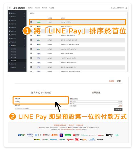 【公告】line Pay 手續費調降申請