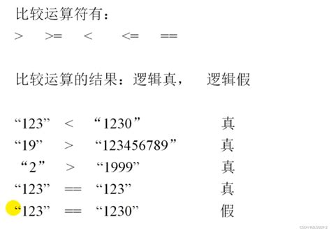 String字符串的比较string字符串比较开头 Csdn博客