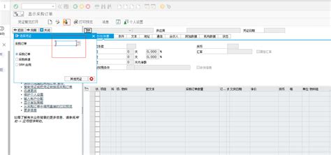 sap创建采购订单流程 sap批量创建采购订单 csdn博客
