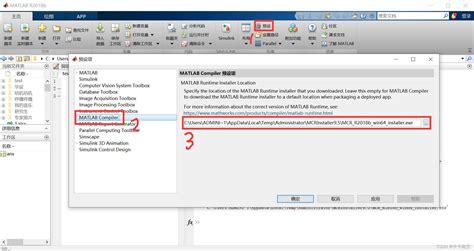 将matlab程序打包成exe独立可执行程序matlab打包成可执行文件 Csdn博客