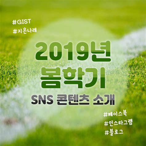 지온나래 Gist Gwangju Institute Of Science And Technology