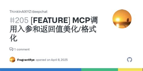 FEATURE MCP调用入参和返回值美化 格式化 Issue 205 ThinkInAIXYZ deepchat GitHub