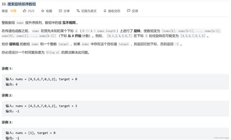 二分——力扣篇 Csdn博客