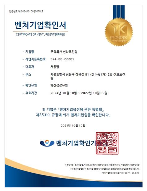 주신화프린팅 라벨스티커 전문제작 기업shinwha 롤스티커 기업라벨 인쇄전문