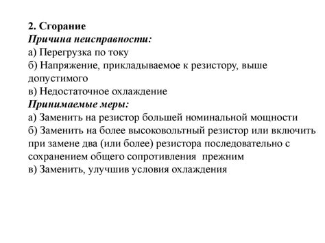 Резисторы переменные - презентация онлайн