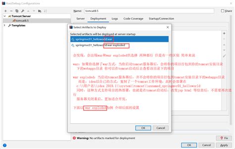IDEA部署 java Web项目 常见配置 BoildWater 博客园