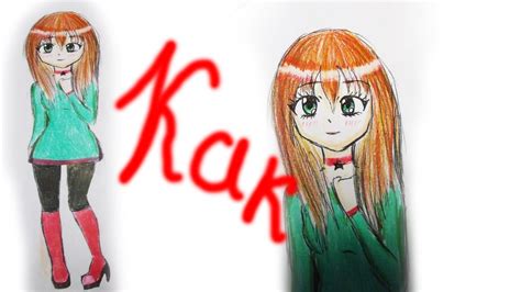 Как нарисовать аниме девочку Youtube