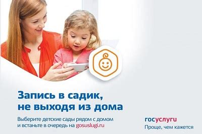 Массовые социально значимые услуги на Госуслугах