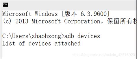 关于 Adb Devices找不到的解决adb找不到 Csdn博客
