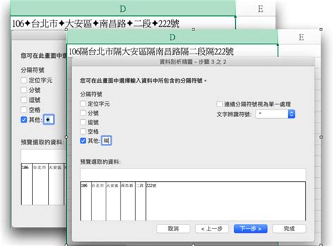 如何將 Excel 擠在單一儲存格的資料分割成多格（或將多欄位併成單一欄位）？