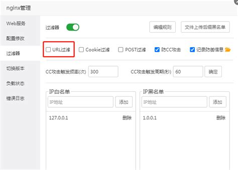 宝塔 你的请求有不合法参数已被网站管理员设置拦截的解决办法 挨批网络