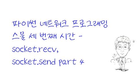 Socket Recv Example At Joanne Bender Blog