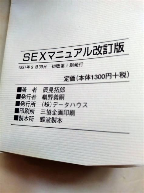 Yahooオークション Sexマニュアル