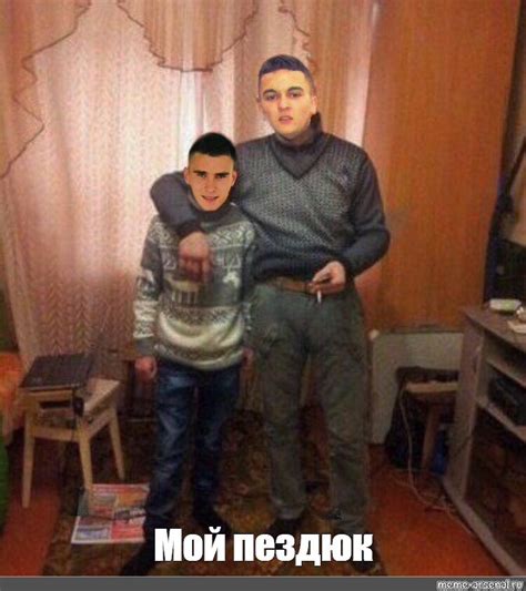 мемы про мой пе дюк 49 фото