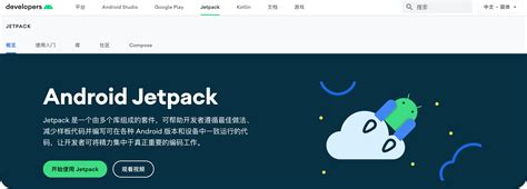 倾情分享：android 开发者们不要错过的网站宝藏～谷歌原生android代码网站 Csdn博客
