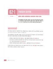 주차 파이썬 pdf ㅎ i Course Hero
