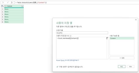 엑셀 파워쿼리 기초 사용법3차
