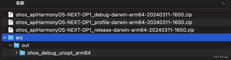 鸿蒙打包flutter为hap流程 flutter 打鸿蒙的安装包 csdn博客