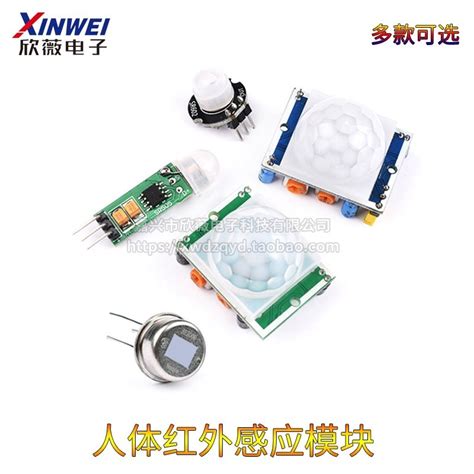 Hc Sr501 Sr505 Human Body Infrared Sensor Electronic Module Sensor Pyroelectric Sensor Switch